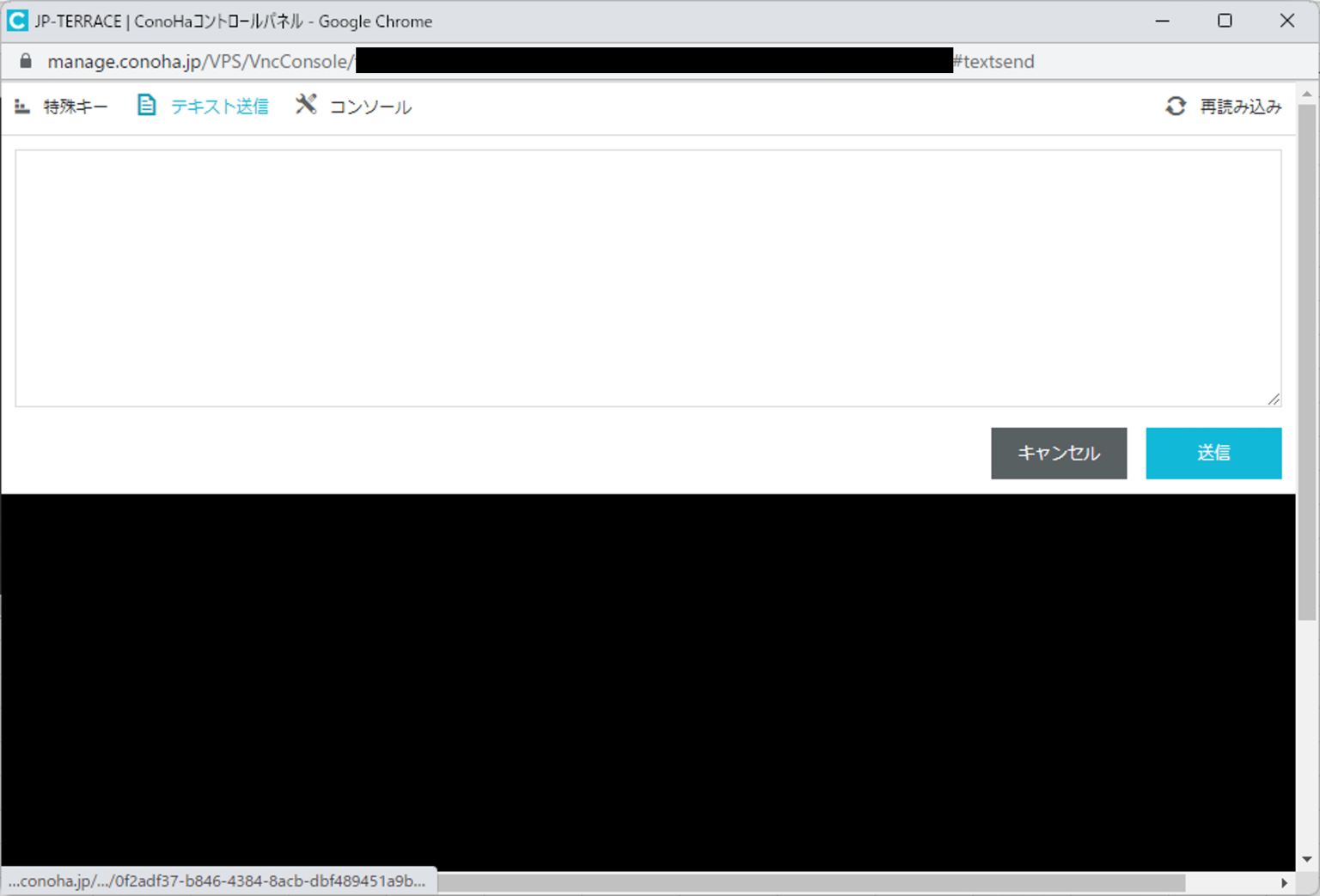 conohaVPSにSSH接続（WEBコンソール）編 | jp-terrace