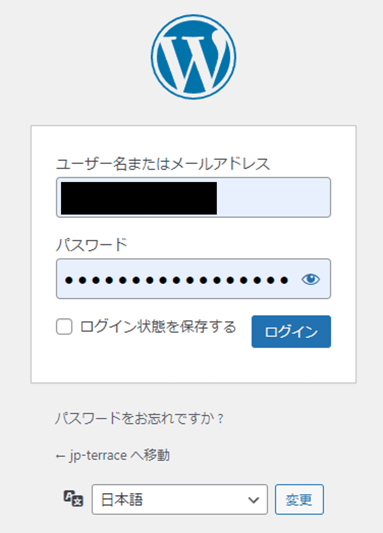 conohaVPS(CentOS Stream9)にWordPressをインストール | jp-terrace