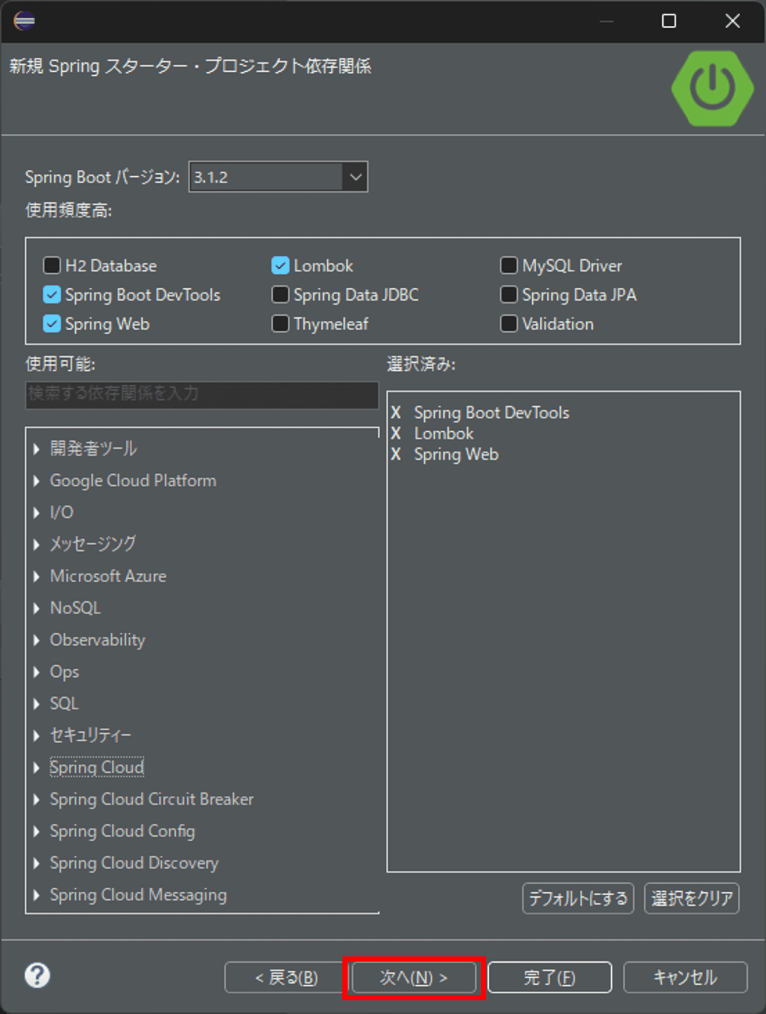 「Java Spring Boot+Gradle」のプロジェクトをSpring Initializrで作成する | jp-terrace
