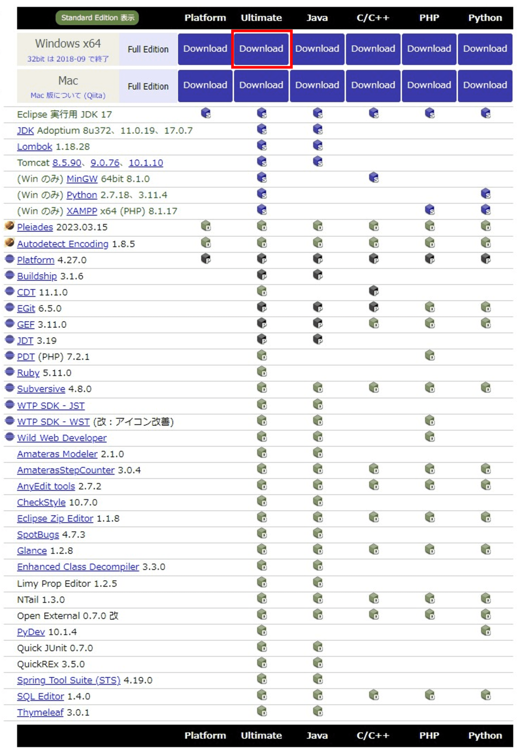 Java開発環境を構築する（Eclipse起動まで） | jp-terrace