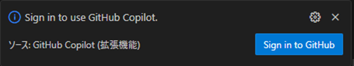 ＜GitHub Copilot＞ライセンス購入～VSCODE導入まで | jp-terrace