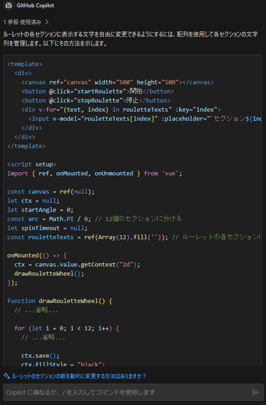 ＜GitHub Copilot＞WEBルーレットを10分で作成する | jp-terrace