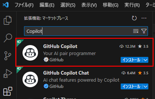 ＜GitHub Copilot＞ライセンス購入～VSCODE導入まで | jp-terrace