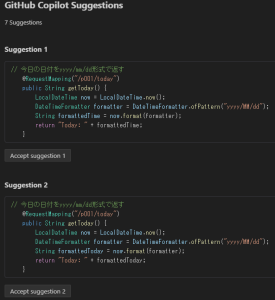 ＜GitHub Copilot＞コマンド、ショートカット一覧 | jp-terrace